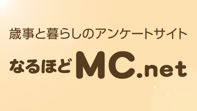 なるほどMC.net | サービス・商品 | 株式会社クレオ | 買いたい気持ちをデザインする生活者マーケティングカンパニー