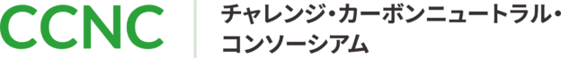 「みんなで減CO2（ゲンコツ）プロジェクト2025」を開始 ～エコラベルを探して、脱炭素に配慮した購買行動を考える～ | お知らせ | 株式会社クレオ | 買いたい気持ちをデザインする生活者 ...
